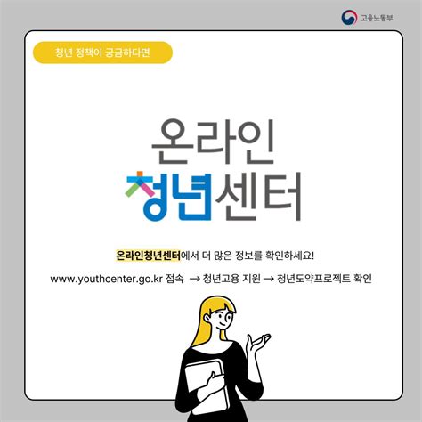 고용노동부 On Twitter