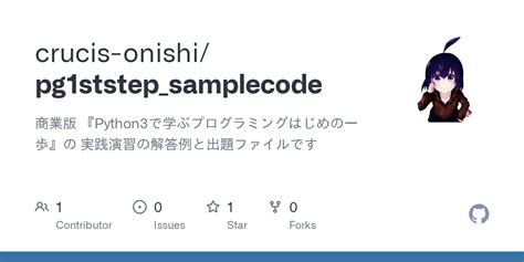Pg1ststepsamplecode実践演習mission9csv At Master · Crucis Onishipg1ststepsamplecode · Github