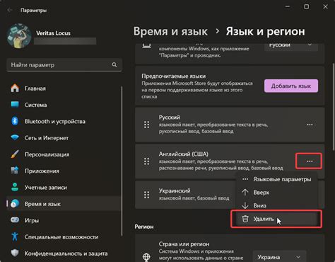 Як змінити мову інтерфейсу у Windows 11 покрокова інструкція Nit Services