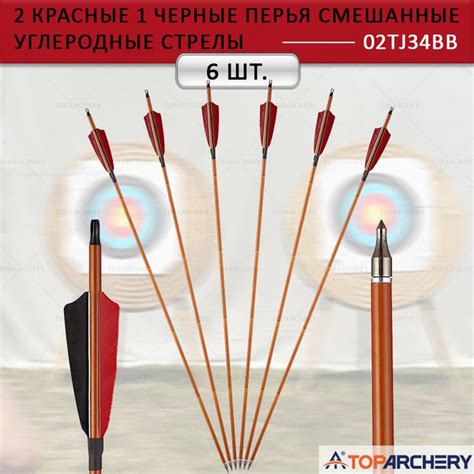 Стрела для лука - купить с доставкой по выгодным ценам в интернет ...