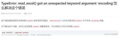 【学习】python之使用pandas提示typeerror ndframe to excel got an unexpected