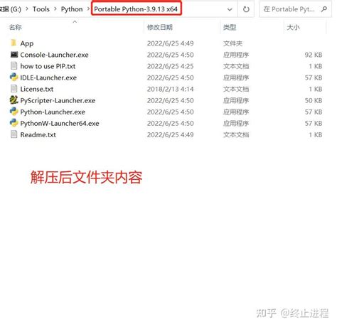 带得走的PythonPortable Python使用小记 知乎