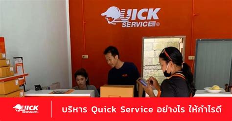 3 สิ่งต้องใส่ใจ ถ้าอยากเปิด Quick Service ให้รุ่ง Quick Service