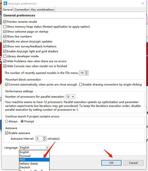 Anylogic怎么切换为中文 怎么从英文改成中文介绍 当快软件园 Anylogic怎么切换为中文 怎么从英文改成中文介绍 当快软件园