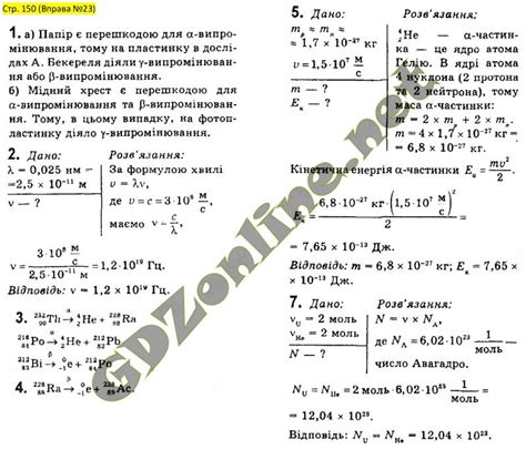 ГДЗ Фізика 9 клас Баряхтар