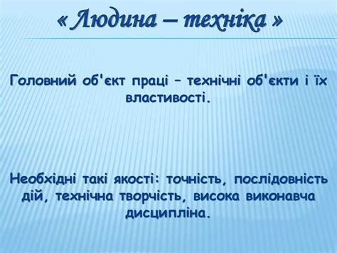 Світ професій Типи професій презентация онлайн