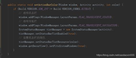 android沉浸式状态栏主题颜色切换。 android toolbar 主题切换 csdn博客