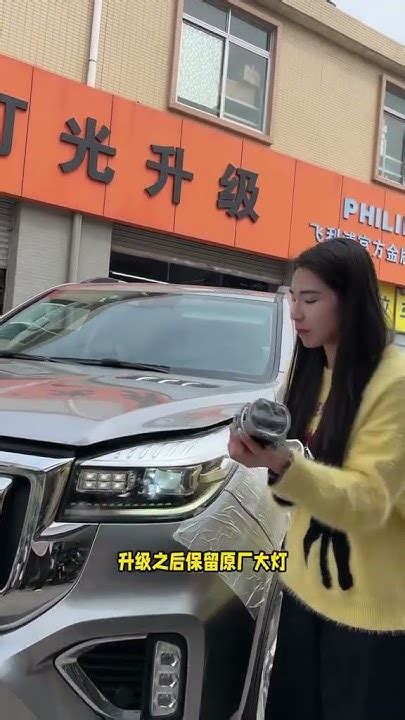 今天分享哈佛h9车灯！升级海拉7方形双直射，保留原厂大灯外观不变，亮度有6倍以上的提升哈弗h9 汽车灯光升级 行车安全 车灯升级 Youtube