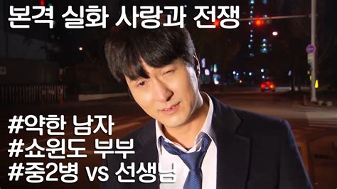 사랑과 전쟁 사랑꾼이던 그 집 부부의 살벌한 속사정 YouTube