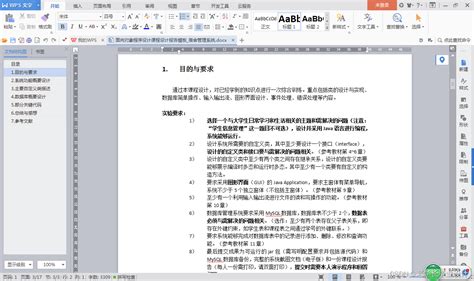 Javaswing实现的学生宿舍管理系统大作业 Csdn博客