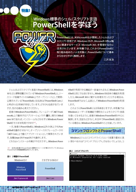 Vol73 Shell Mag