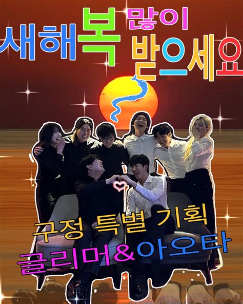 고트성수 성수 바 크루 주정뱅이 챌린지 Ongsu • Instagram Photos And Videos