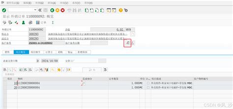 Sapsd模块 销售订单抬头折扣金额分摊到行项目的业务记录sap 销售订单抬头定价分摊怎么做 Csdn博客 Sapsd模块 销售订单抬头折扣金额分摊到行项目的业务记录sap 销售订单抬头定价分摊怎么做 Csdn博客