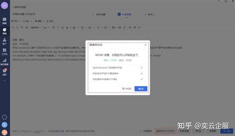 如何使用网易外贸通邮件营销功能 知乎