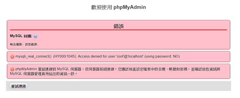 小狐狸事務所 安裝 Xampp Php 架站工具包