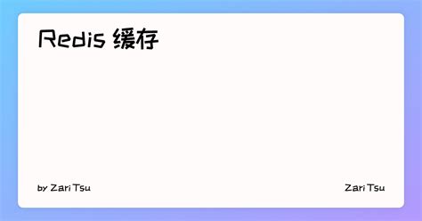 redis 缓存