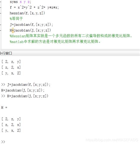 maltab计算hessian矩阵 hessian function简单例子 matlab求hessian矩阵 csdn博客
