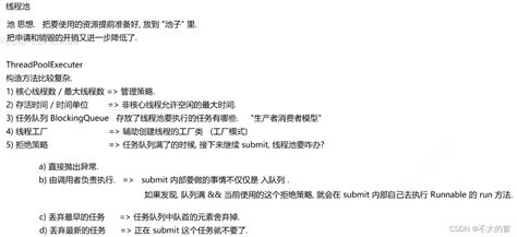 javaee 多线程 线程池 csdn博客