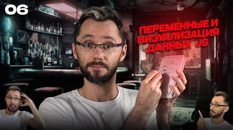 [6] Переменные и визуализация данных Js Практика домашнее задание Javascript Путь