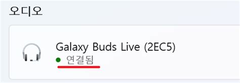블루투스 이어폰 헤드셋 모두 연결이 되는데 출력이 안 되는 문제 Samsung Members
