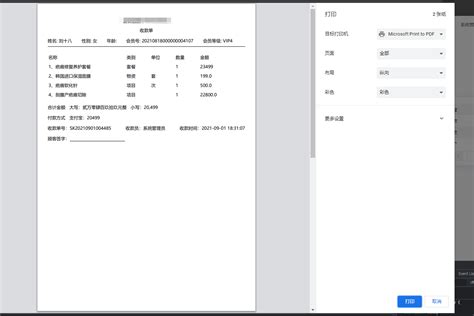 一点点内容会占用两张纸 Issue Power kxLee vue print nb GitHub