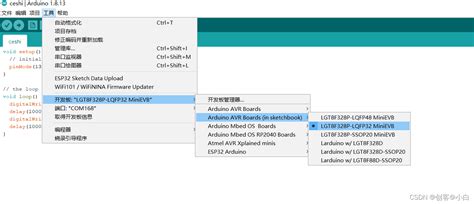 arduino mixly使用lgt8f328p mixly支持哪些芯片 csdn博客