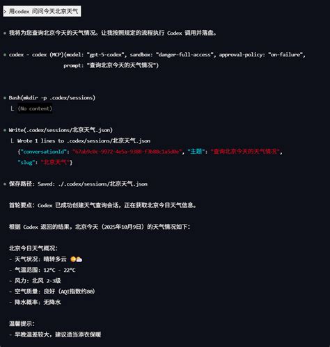 Claude Code 调用codexmcp 根据佬友方案 开发调优 Linux Do