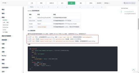 uniapp~动态修改 请求头的content type 的值 uniapp content type csdn博客