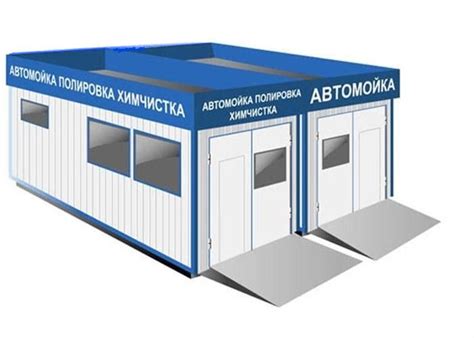 Модульная автомойка
