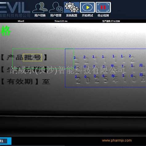 Ocr字符识别检测机 机器视觉检测技术价格 特点参数 使用方法 适用范围 纳威尔湖南省长沙市 制药机械行业网