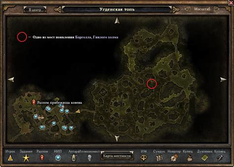 Заказ Барголл Grim Dawn Wiki Fandom