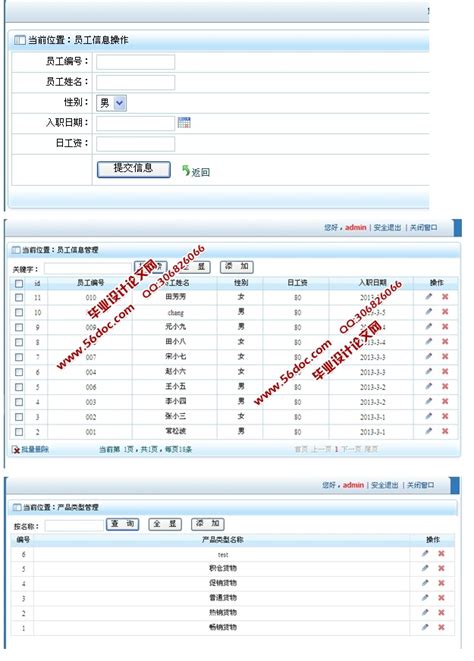超市管理系统的设计与实现 ASP NET SQL 含录像 NET 计算机