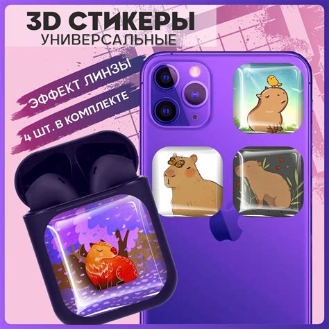 3d Стикеры наклейки на телефон капибара купить с доставкой по выгодным ценам в интернет