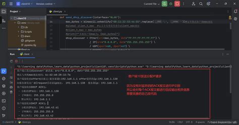 用python编程实现对dhcp客户端和服务器的模拟python Dhcp Server Csdn博客