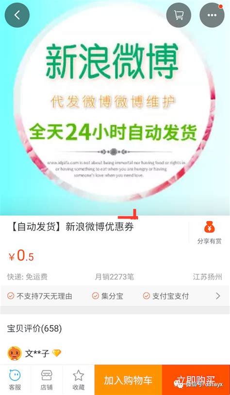 微博python爬虫,每日百万级数据 微博python爬虫,每日百万级数据