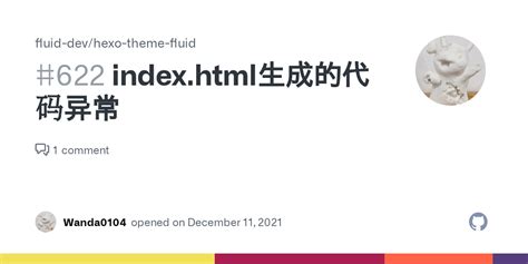 index生成的代码异常 · issue 622 · fluid dev hexo theme fluid · github