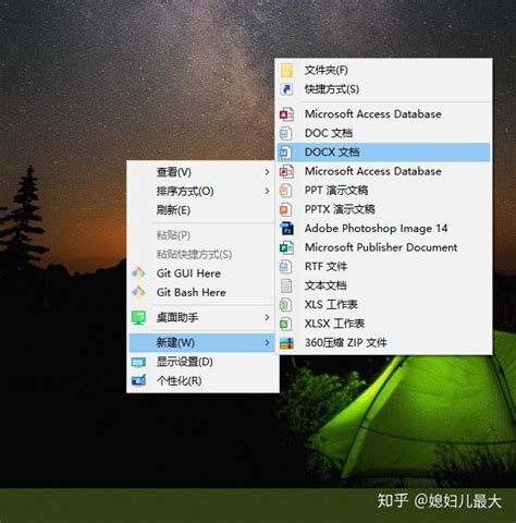 右键新建没有word excel ppt 怎么解决？win10系统