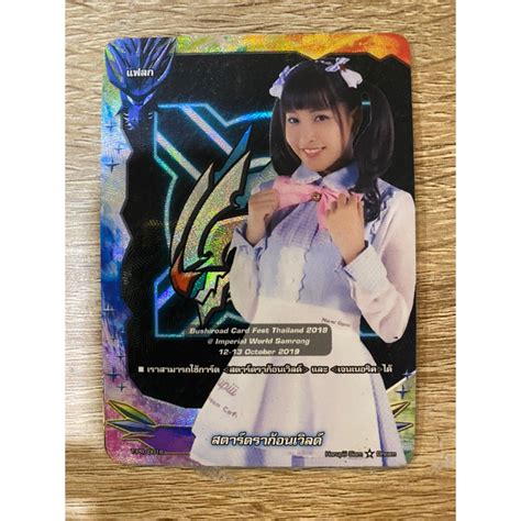 บัดดี้ไฟท์ แฟลก ฟอย สตาร์ดราก้อนเวิลด์ ลายพิเศษ 2019 Buddyfight