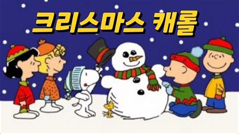 흰눈사이로 썰매를 타고~ Youtube