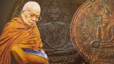 หลวงปู่ศรี มหาวีโร พระเครื่องผู้มากล้นด้วยบุญบารมี