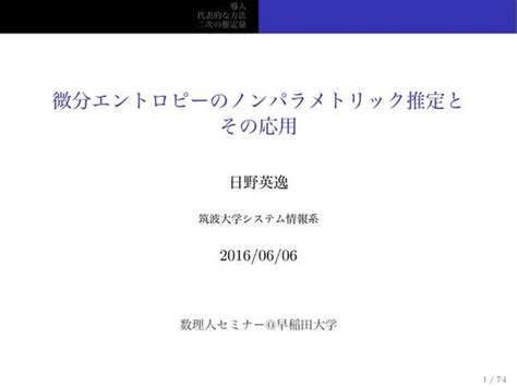 Statistical Inference Using Stochastic Gradient Descent Ppt