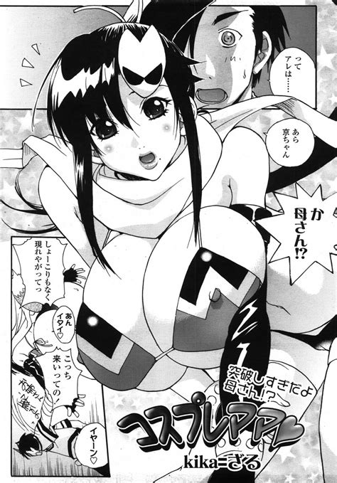 Comic Tenma 2007 10 Page 240 Nhentai Hentai Doujinshi And Manga