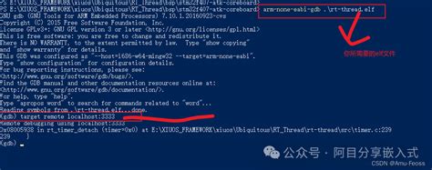 Risc Varm Mcu Openocd 调试架构解析riscv Openocd Csdn博客