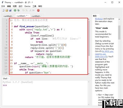 python怎么打开文本编辑器 python怎么打开编辑窗口 csdn博客