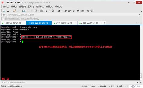 我的Linux我做主常用共享存储 NFS服务配置应用与实战 系统运维 亿速云