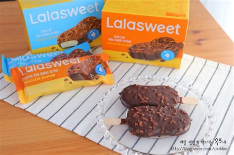 저칼로리 아이스크림 라라스윗 신상 저당 초코바 간식 2종 네이버 블로그