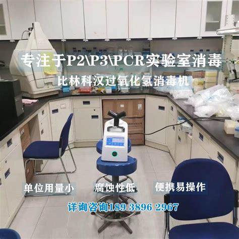 负压实验室消毒灭菌用什么？ 知乎