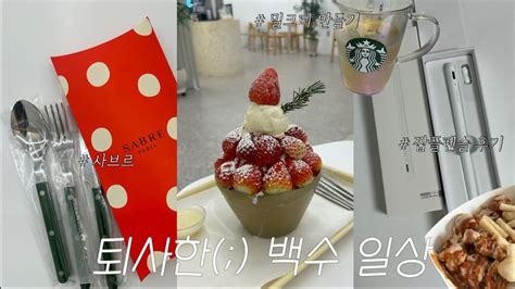 자취vlogㅣ밀크티 만들고 순두부찌개 해먹는 일상ㅣ사브르 커트러리ㅣ하이디라오 마라샹궈 키트ㅣ처갓집 슈프림 치킨 Youtube
