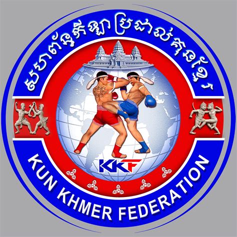 សហព័ន្ធកីឡាប្រដាល់គុនខ្មែរ សហព័ន្ធកីឡាប្រដាល់គុនខ្មែរ