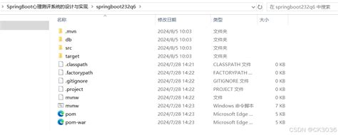 Springboot心理测评系统的设计与实现232q6（程序源码数据库调试部署开发环境） Csdn博客